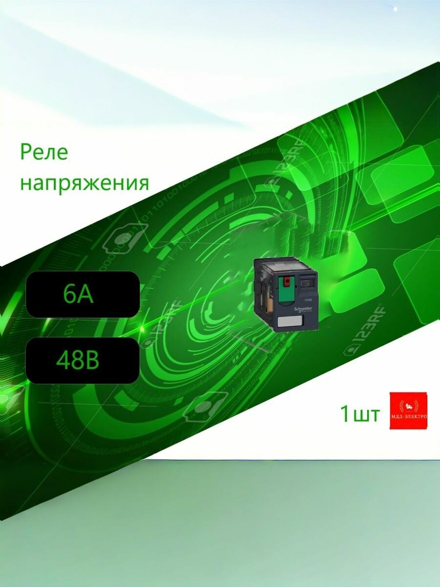 Реле промежуточное 48В 4ПК 6А RXM Schneider Electric