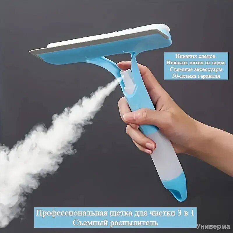 Щетка Для Мытья Окон Скребок, Щетка Для Очистки Распылением Воды,23*20см, белый