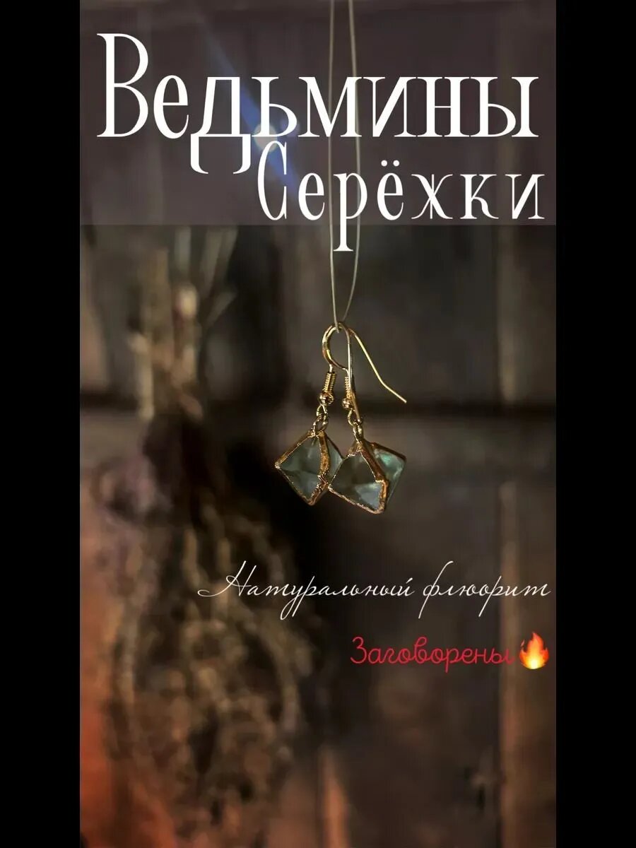 Ведьмино кольцо оберег/отрожает негатив, оберег, талисман