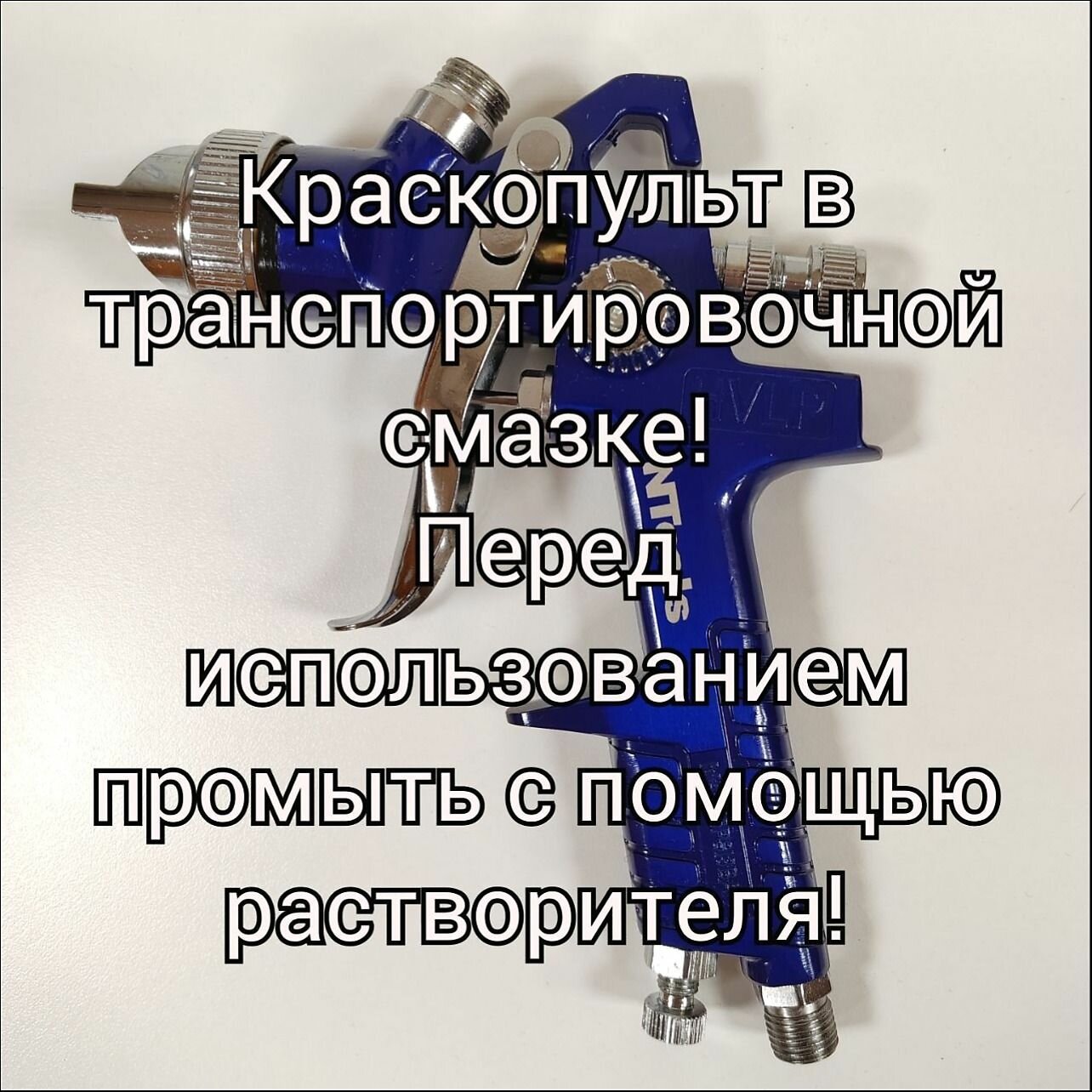 Пневмокраскопульт KLEBE K109, рапидное соединение, вес 830 г — фото 1