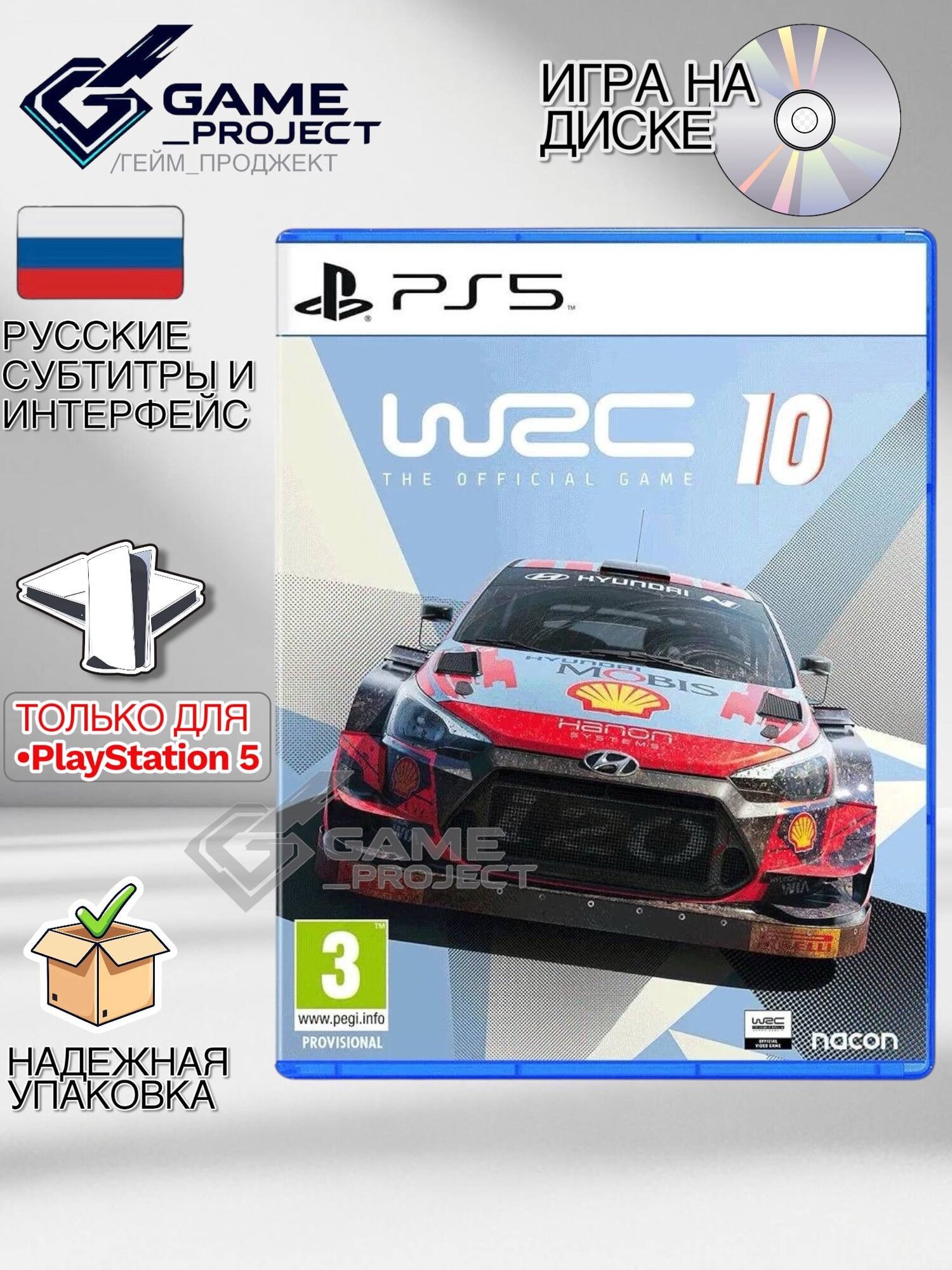 Игра WRC 10 , для PlayStation 5 , Blu-ray , Русские субтитры