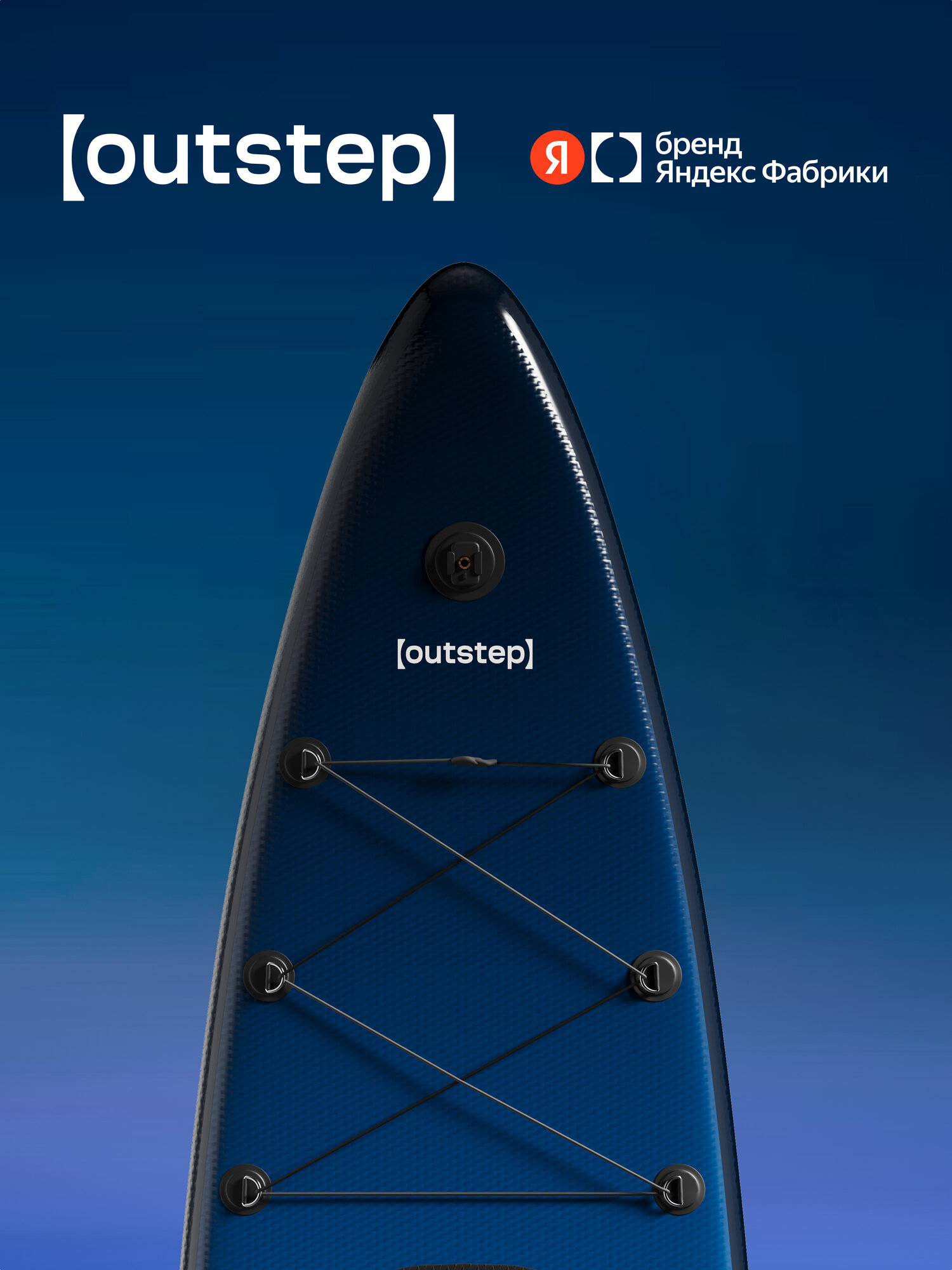Сапборд OUTSTEP 420х81х15 см, цвет: Полночь в Приморье, FDO42-BK