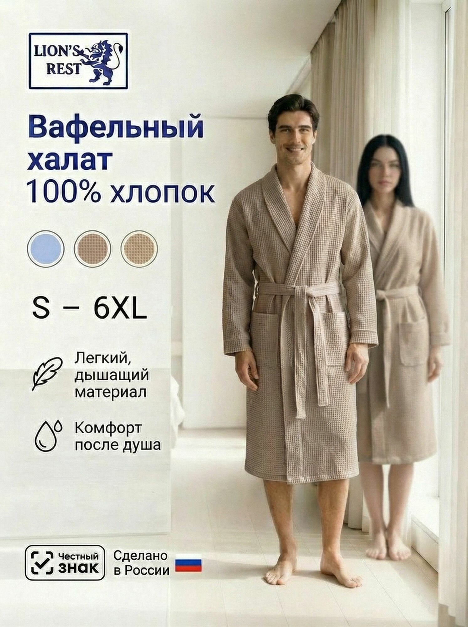 Халат