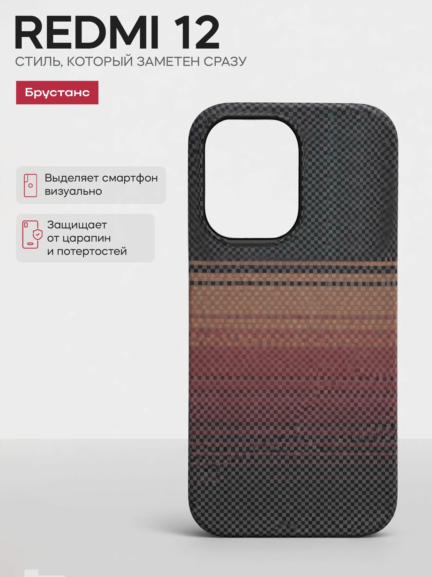 Чехол на Redmi 12