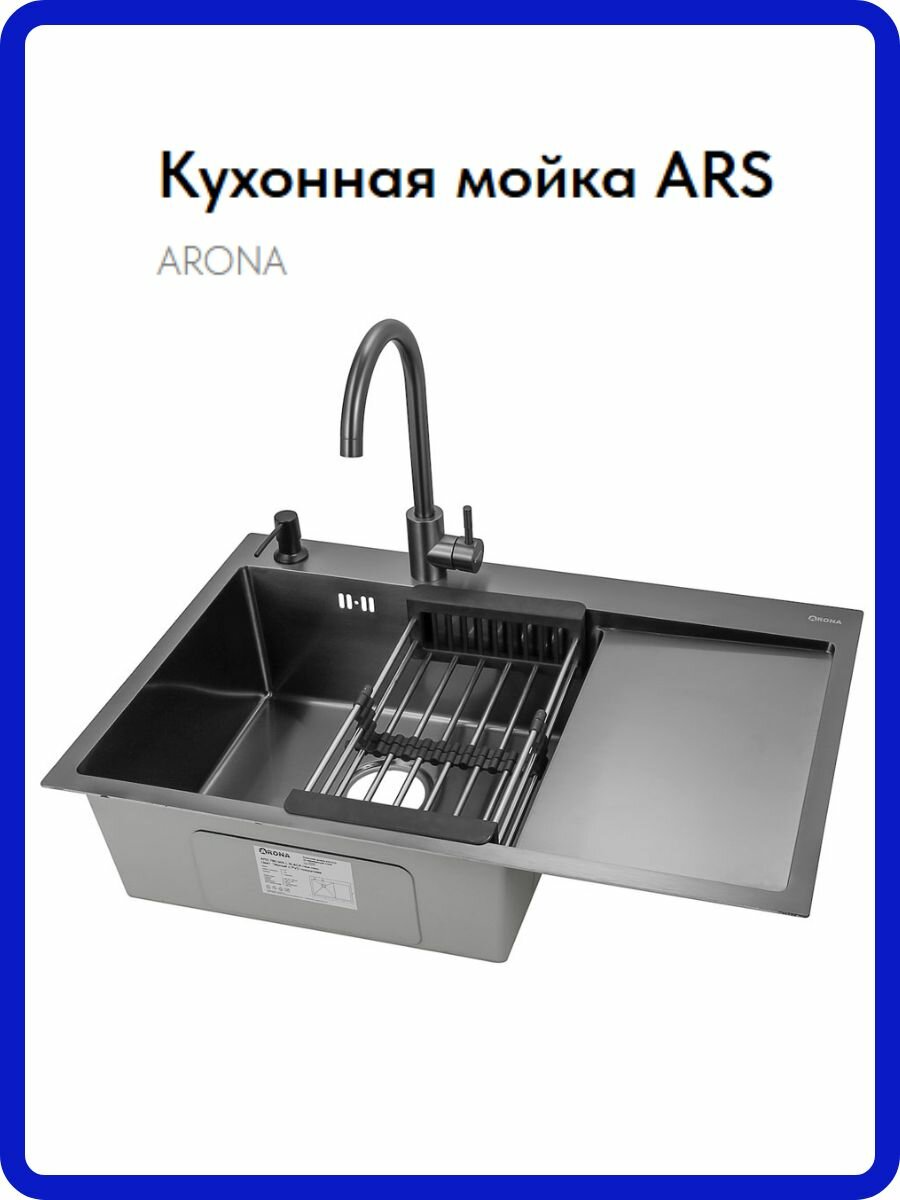 Мойка кухонная из нержавеющей стали правое крыло ARONA ARS 780*505 L BLACK