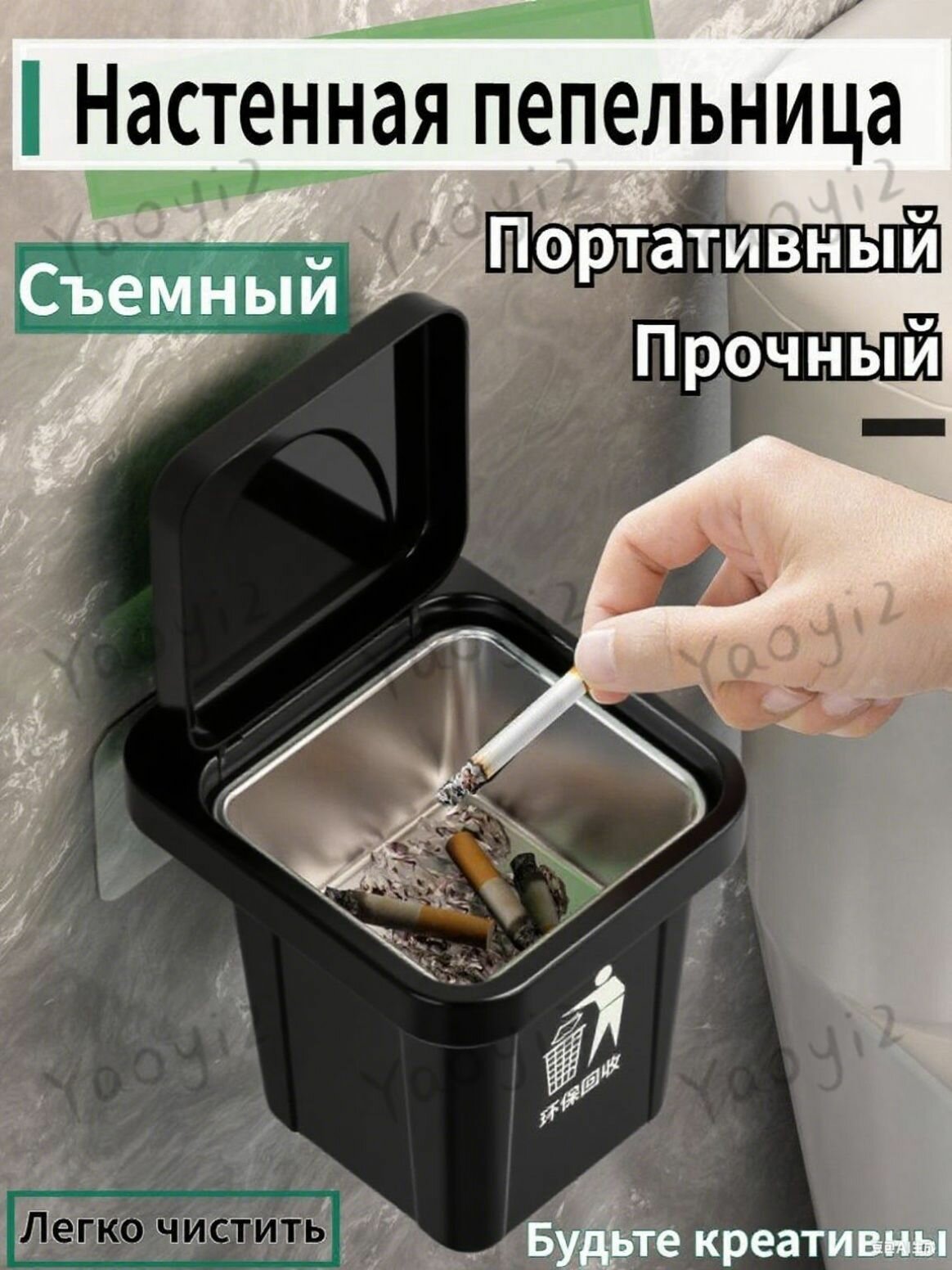1 шт Настенная пепельница-урна без сверления, накладная креативная для балкона, кухни, улицы