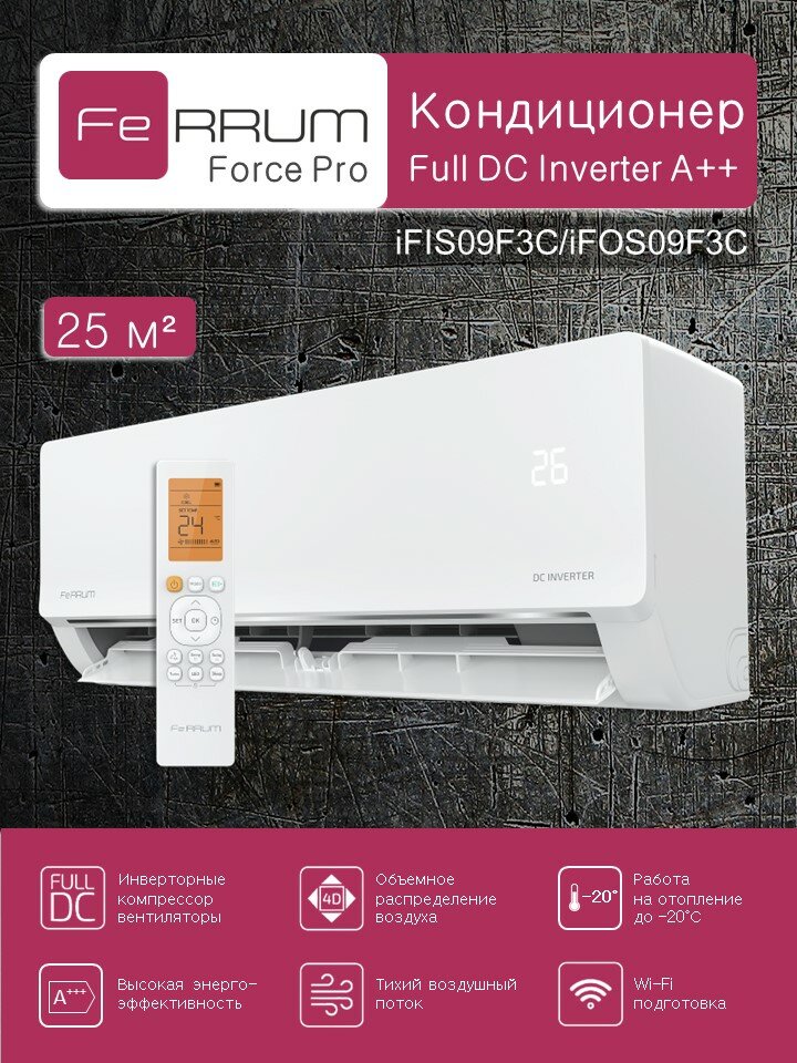 Инверторный кондиционер Ferrum Force PRO Full DC Inverter iFIS09F3C/iFOS09F3C, 2700 Вт, до 25 м2, A+++