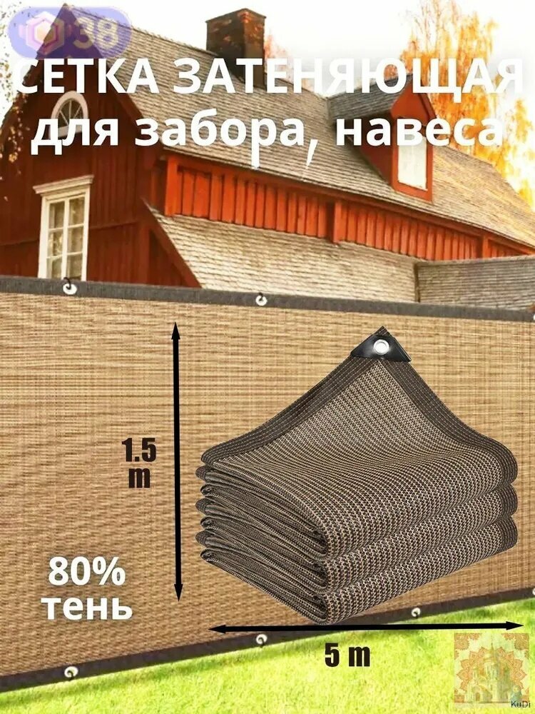 Приватная сетка для балкона Для ограждения крыльца Безопасность, 1.5*5м