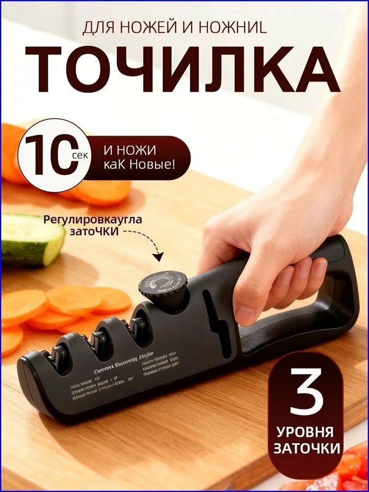 MYVIT Точилка для ножей, ножниц, 18 см