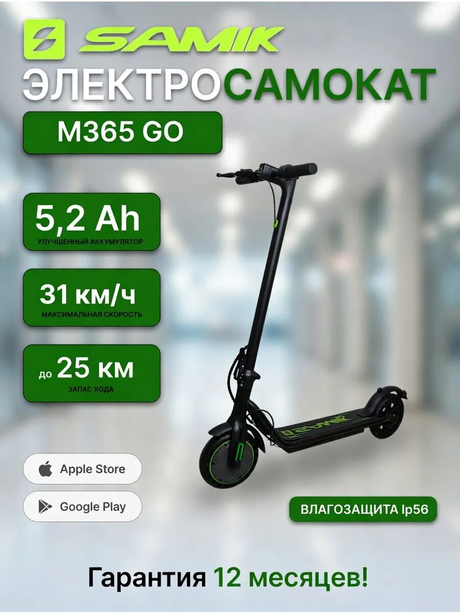 Электросамокат взрослый мощный M365 Go