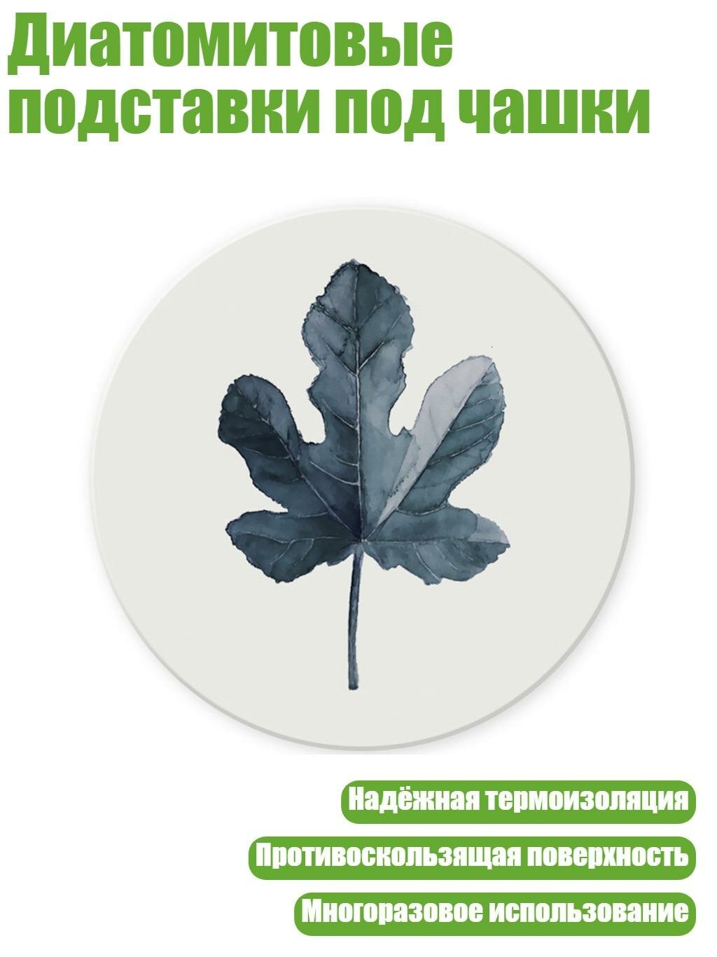 Диатомитовые подставки под чашки, Круглый - 05