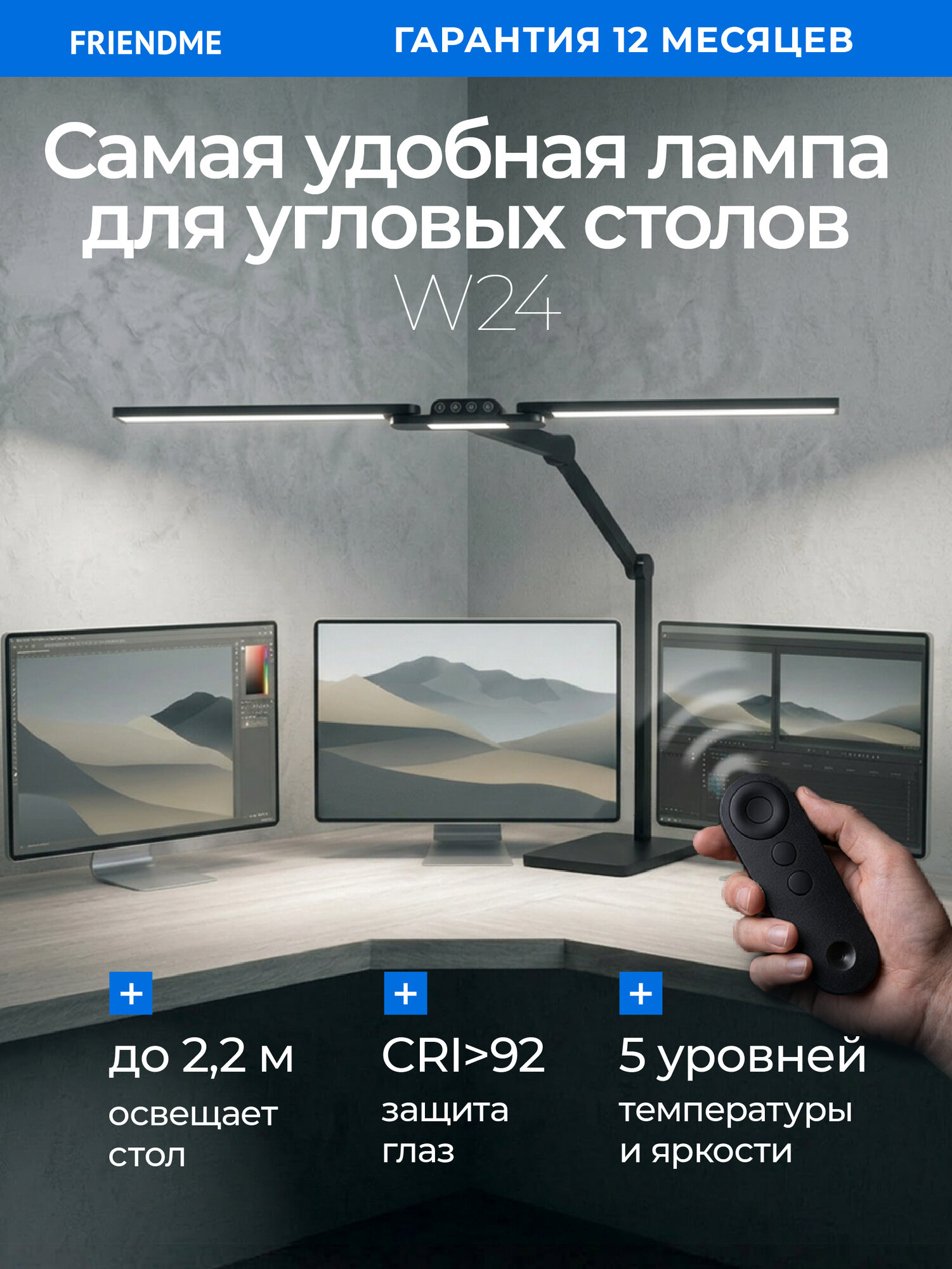 Бестеневая лампа настольная , светильник, для офиса