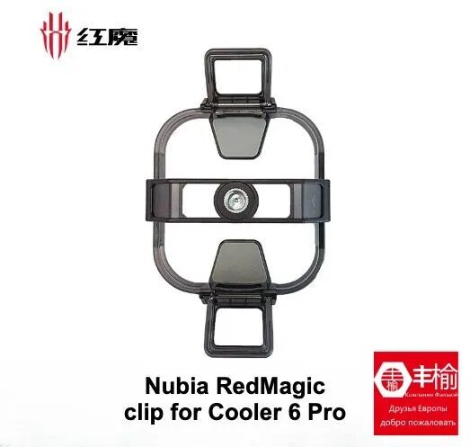 Nubia RedMagic Cooler 6 Pro clip Держатель мобильного телефона для радиатора