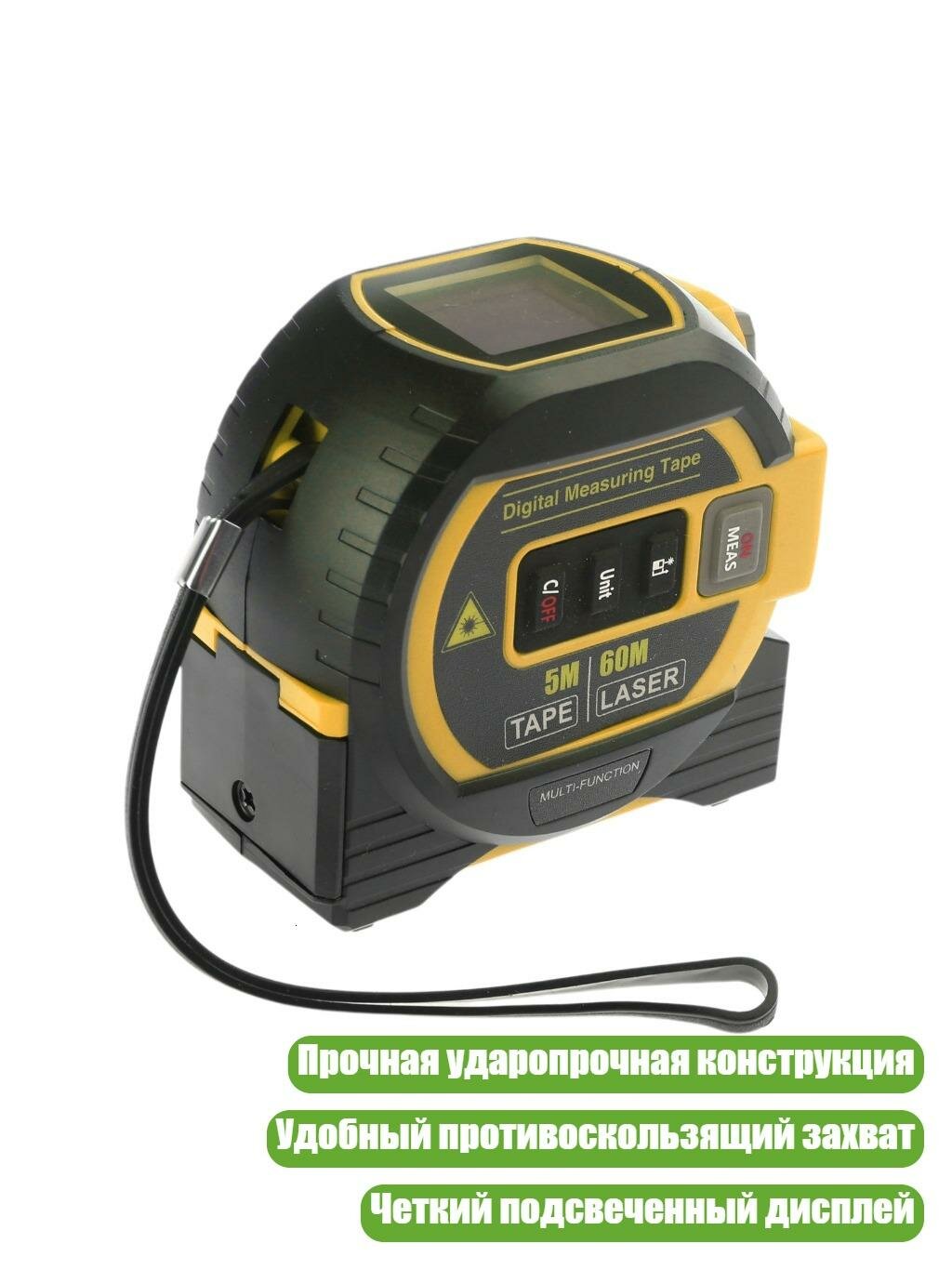 Лазерная рулетка, 60 метров желтого цвета
