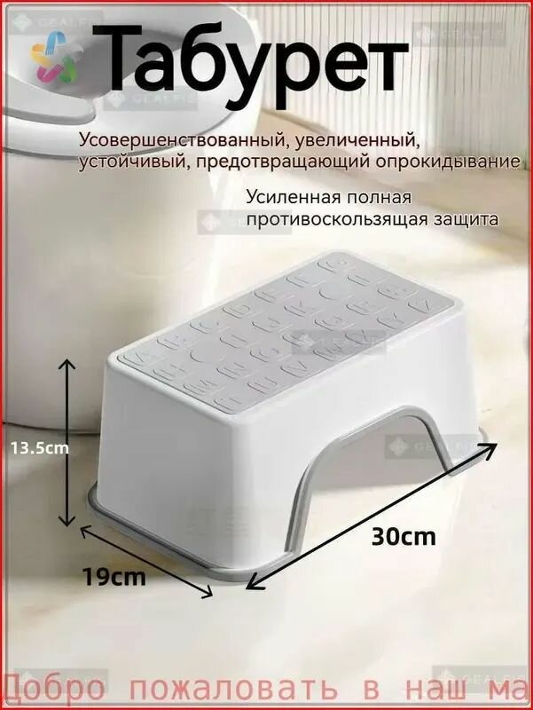 Детский табурет-ступенька для ванны и туалета — подставка для умывальника, унитаза и стул для детей от 3 лет в доме