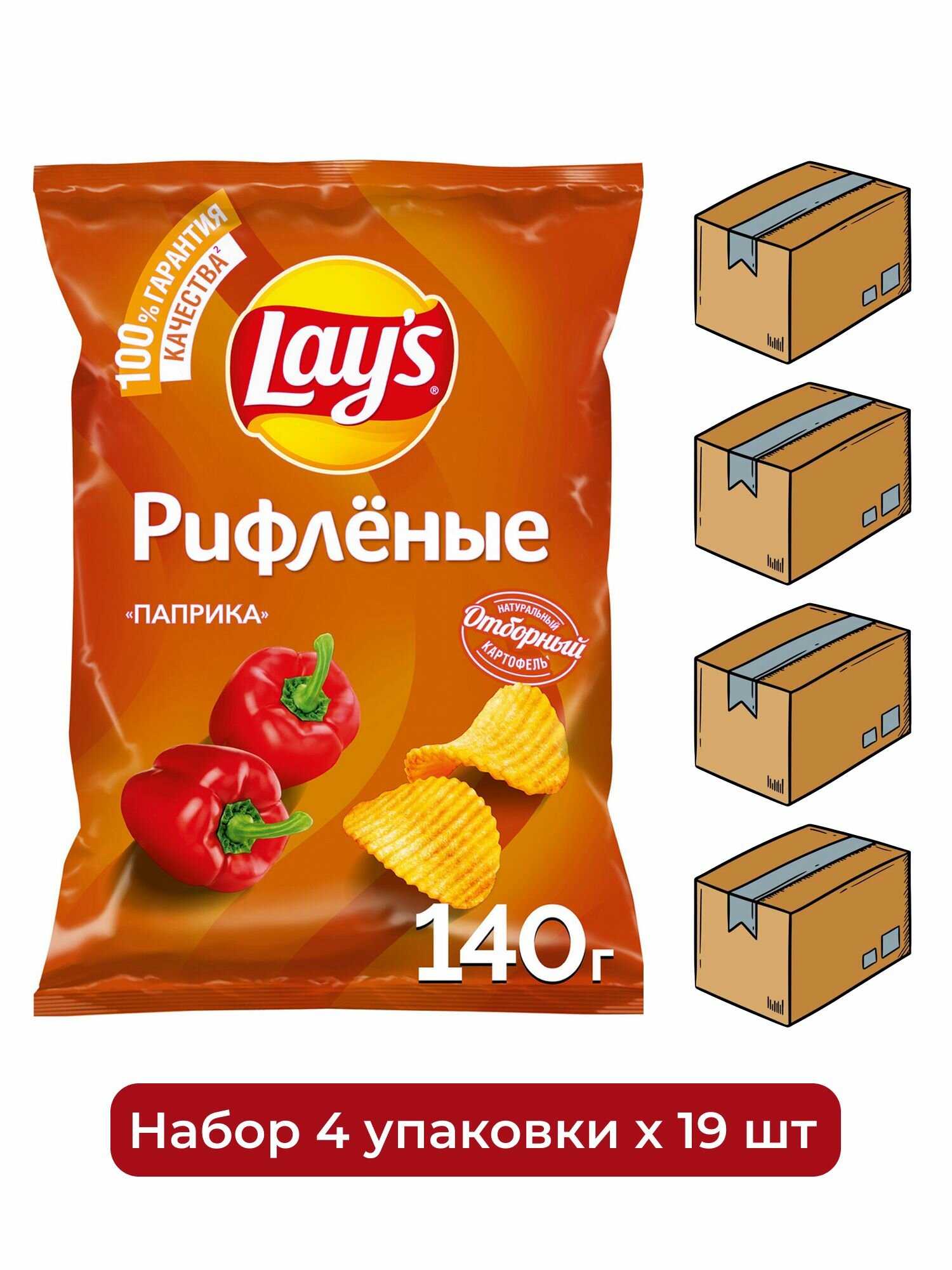 Чипсы Lay's рифленые Паприка, 140г. Упаковка 19шт. Набор 2 упаковки.