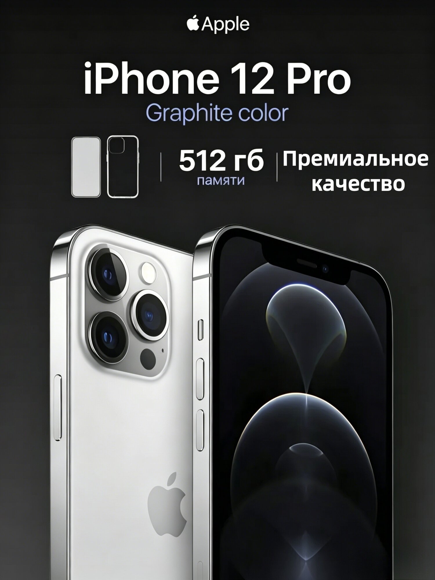Смартфон Apple iPhone 12 Pro 512 ГБ, серебристый, дисплей OLED 6,1 дюйма, поддержка Nano SIM + eSIM
