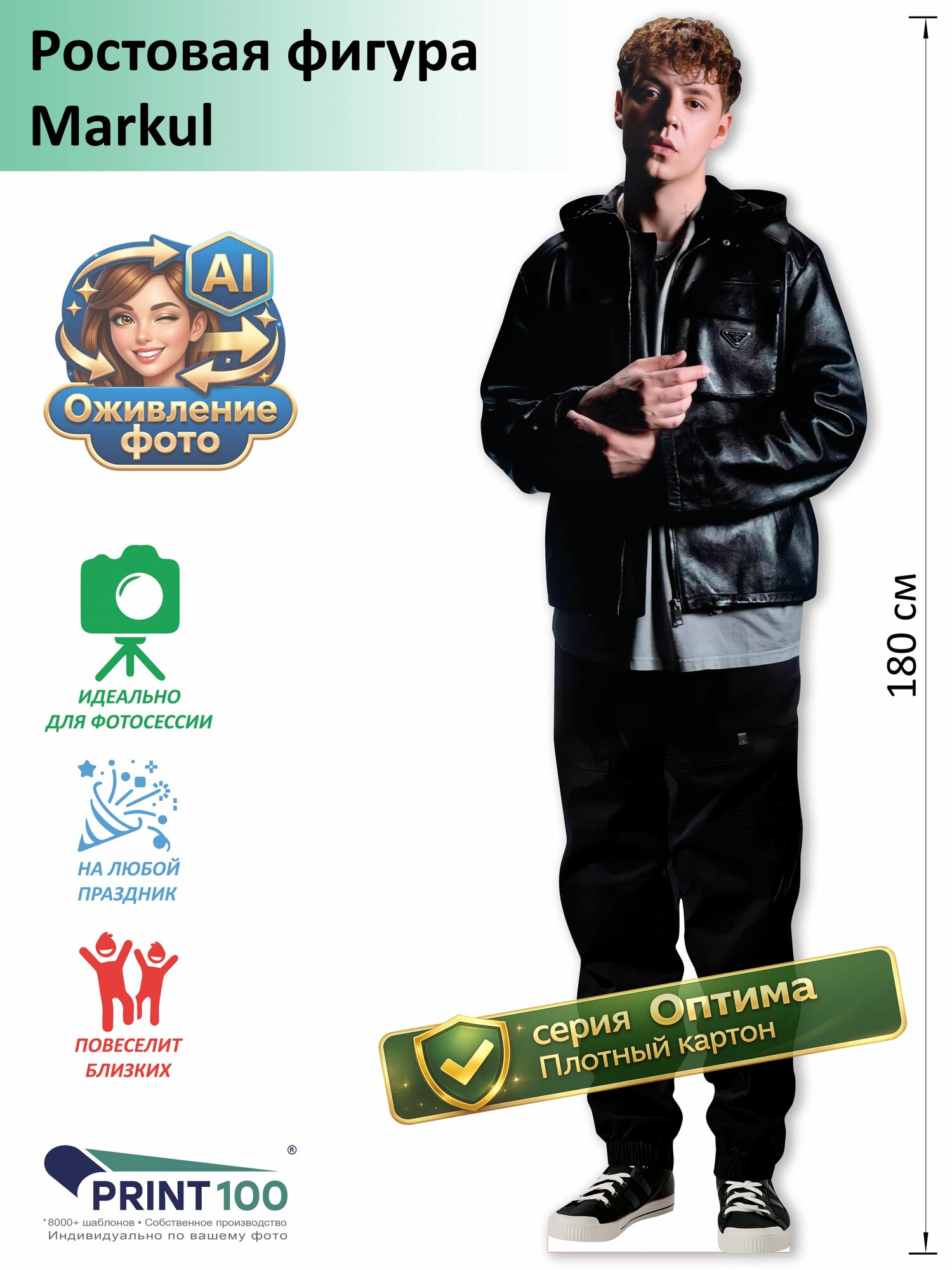 Markul Ростовая фигура 3