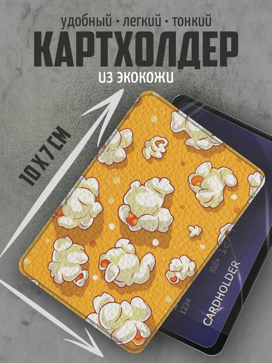 Картхолдер ChilArt