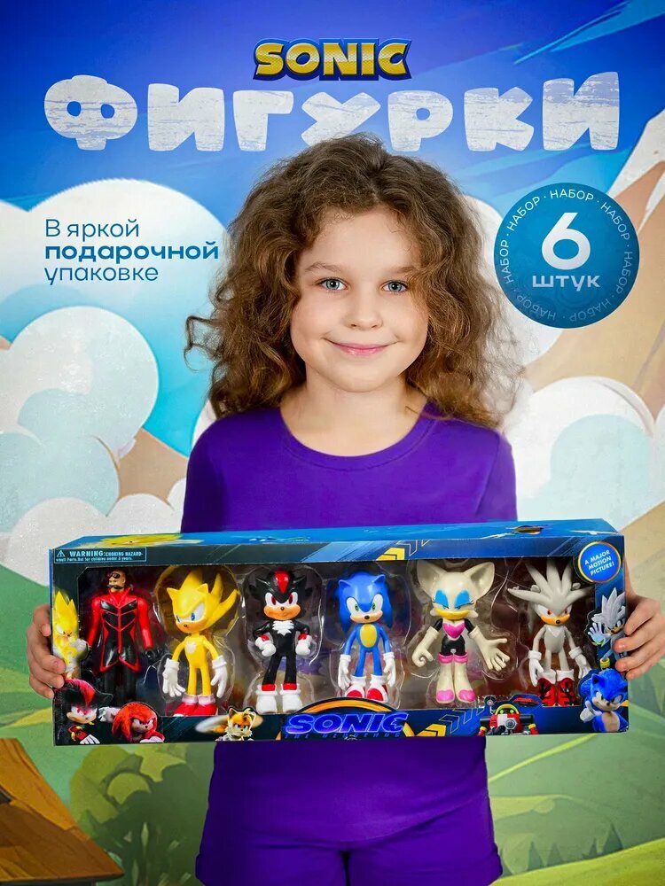 Набор фигурок Соник игрушки супергерои 14см 6 шт в подарочной коробке
