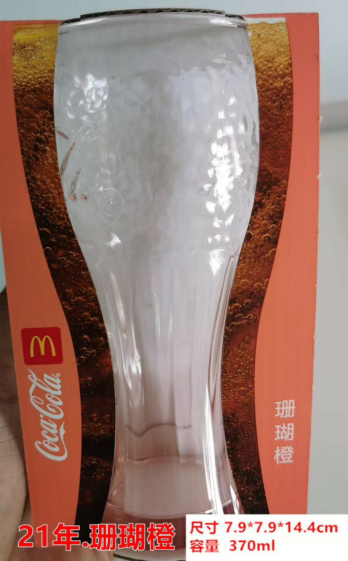 Стаканы McDonald's Стакан, стеклянные, креативный дизайн, 370мл