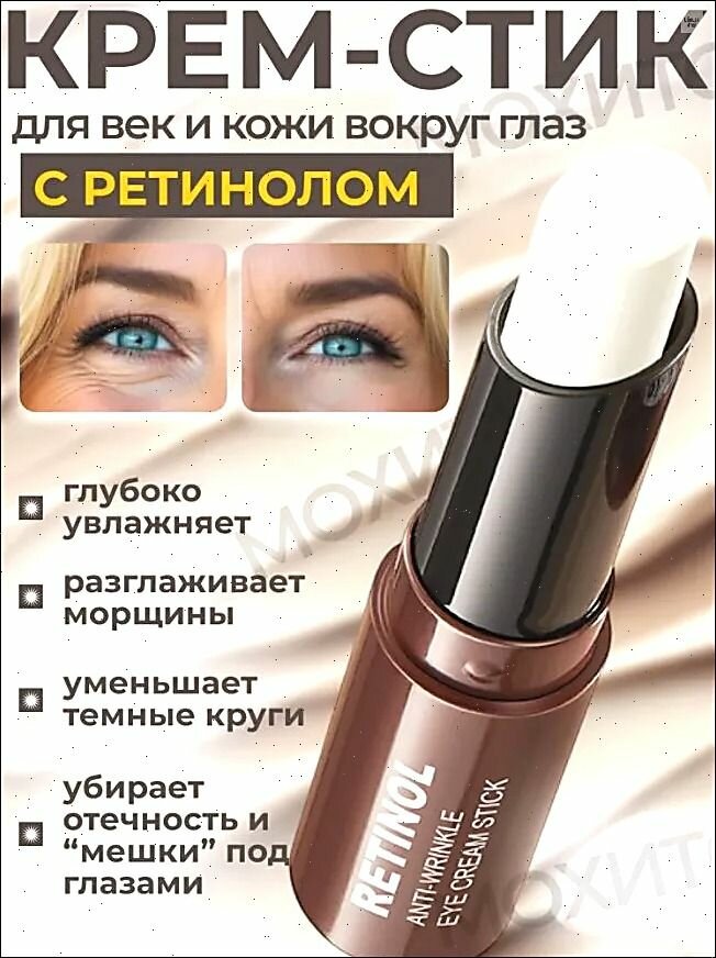 Крем ретинола глаз, анти-морщины и темные круги по уходу за кожей для кожи вокруг глаз вокруг глаз