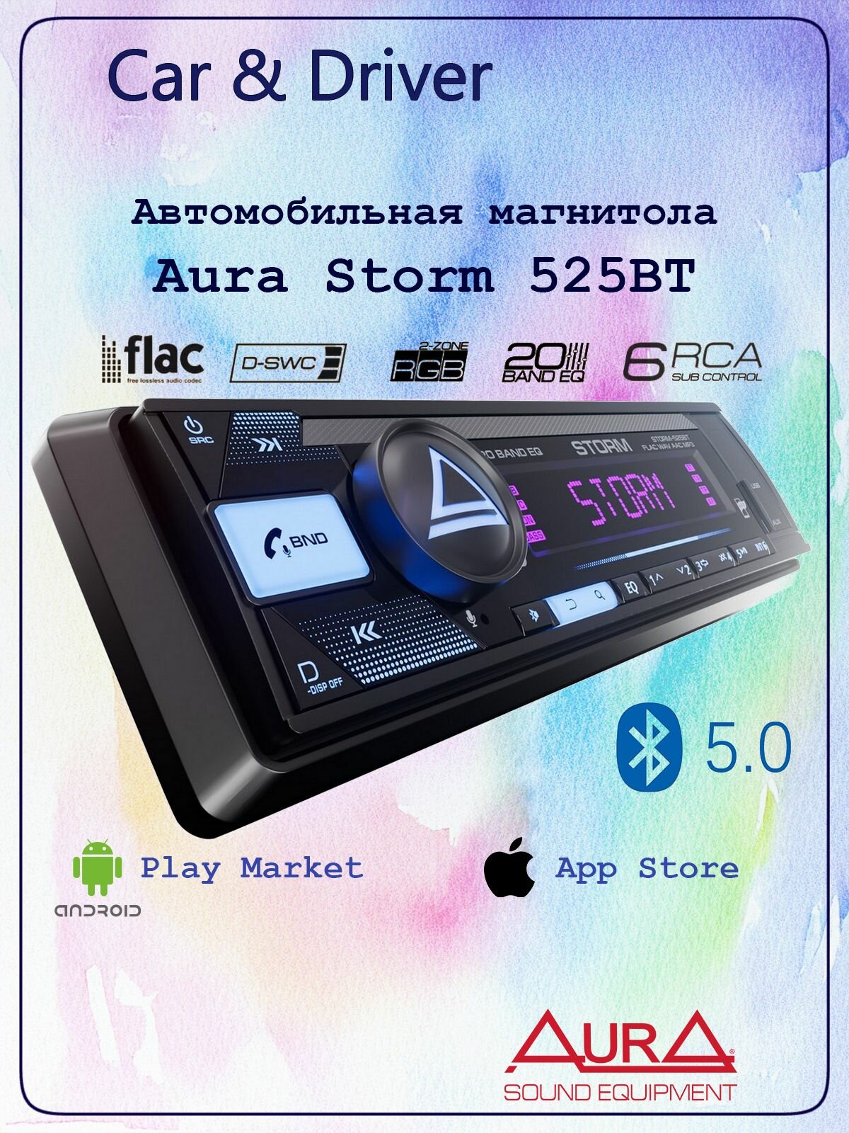 Автомагнитола Aura Storm 525BT (Bluetooth 5.0, 3xRCA, 4x51Вт, APP, USB, FLAC, RGB, D-SWC)