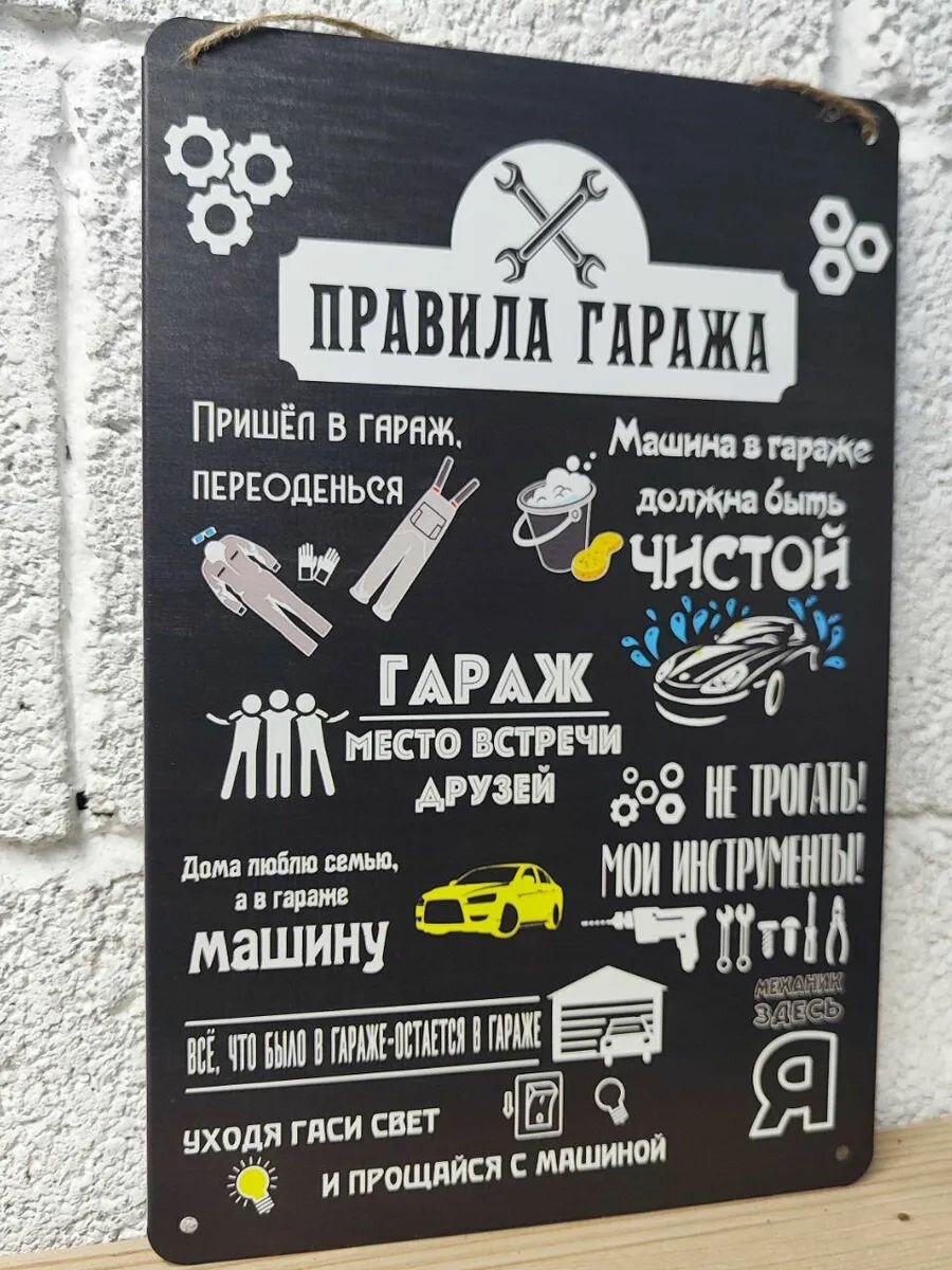 Постер для гаража — фото 1