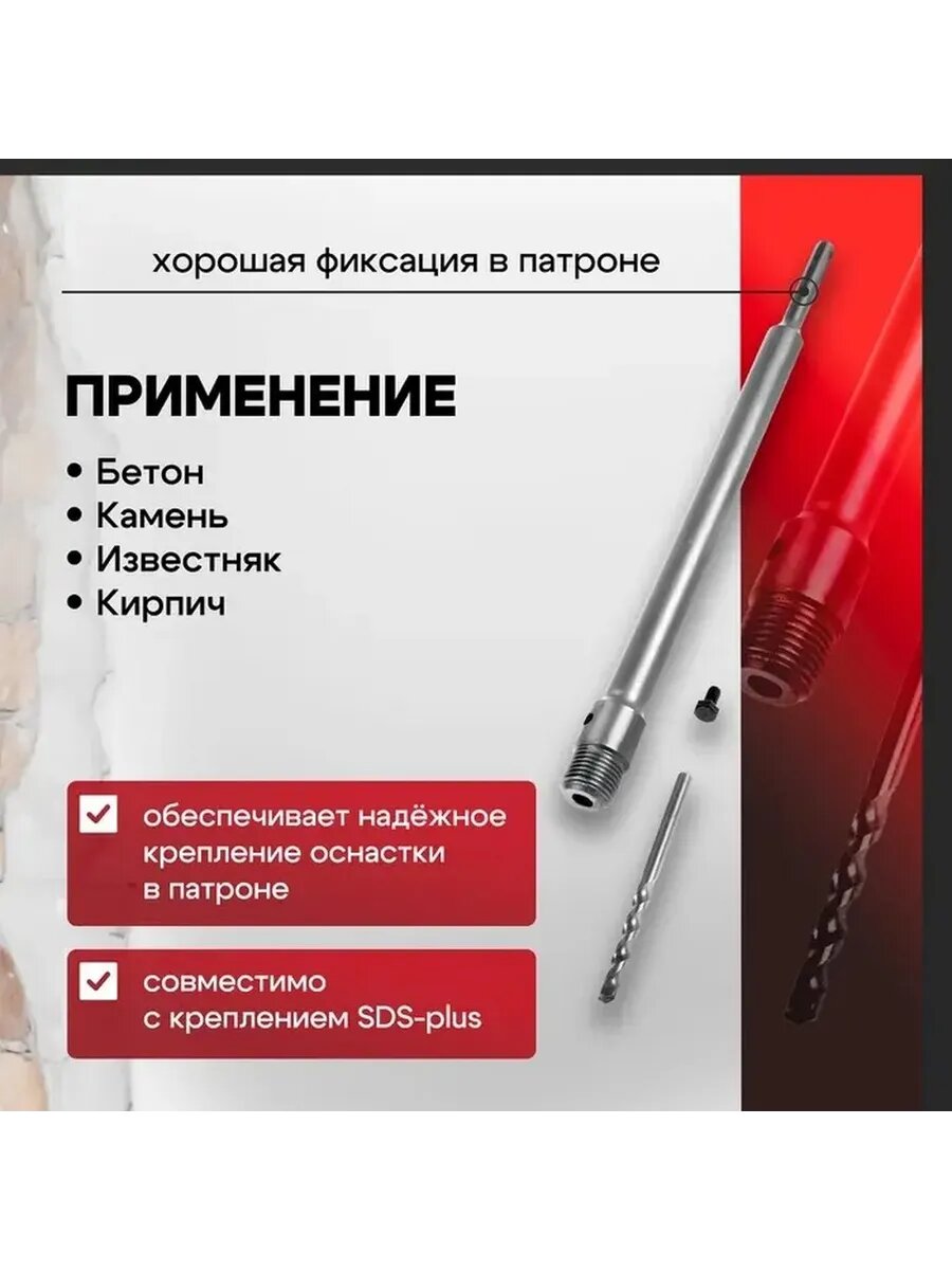 Удлинитель для коронок с центровкой M22