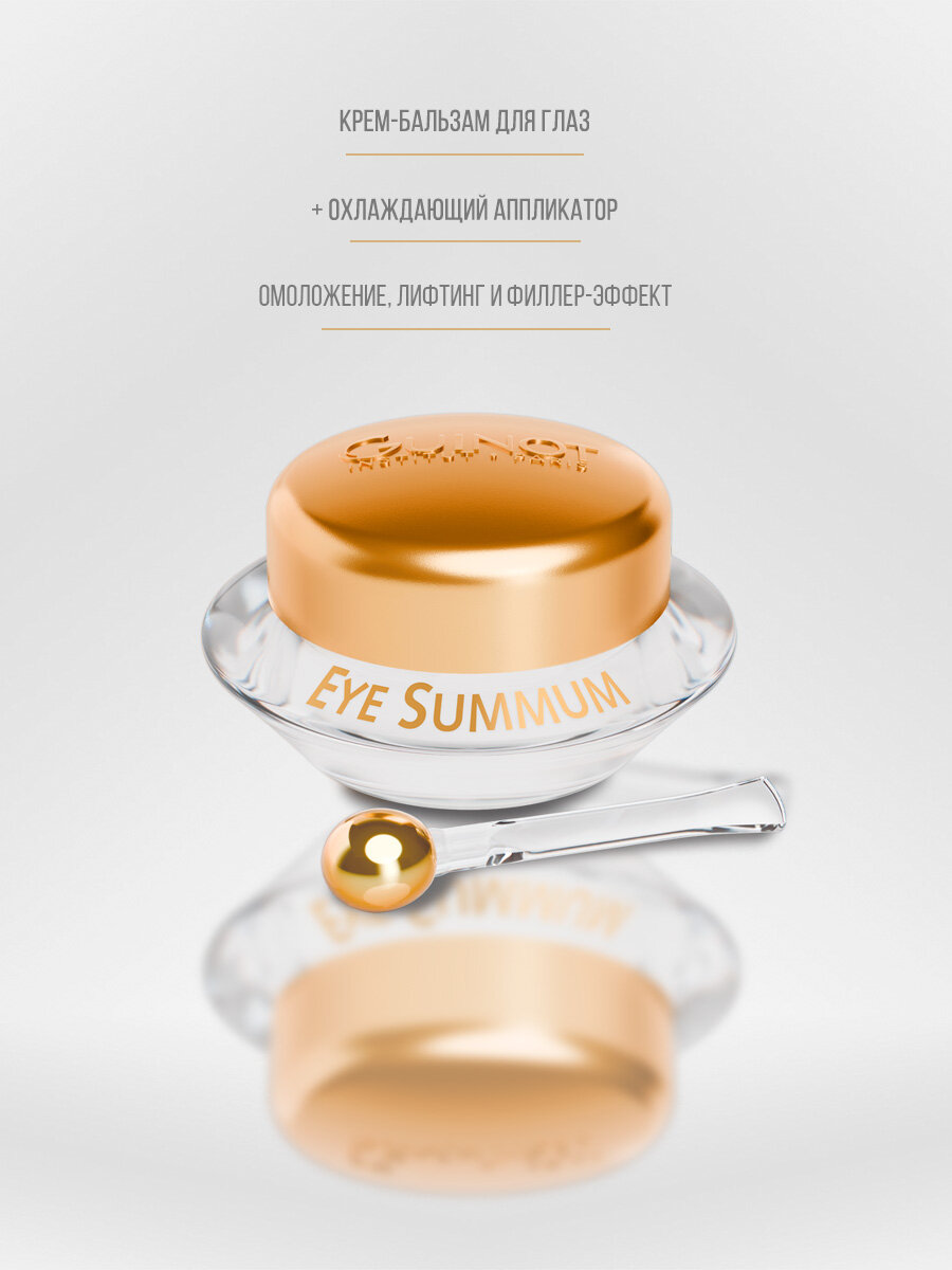 Baume Eye Summum, 15 ml - Интенсивный омолаживающий лифтинг-крем для глаз