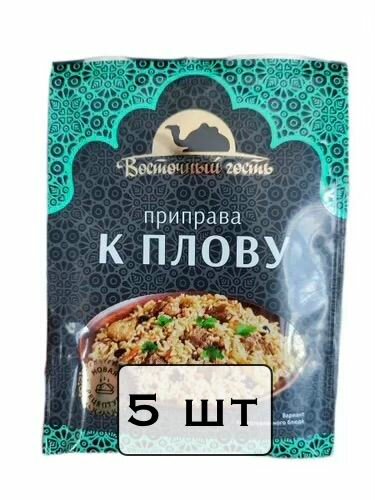 Приправа для плова Восточный гость 15г / 5 упаковок