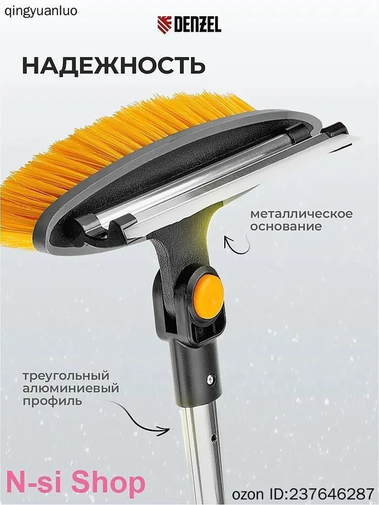 Щетка автомобильная, длина: 132 см