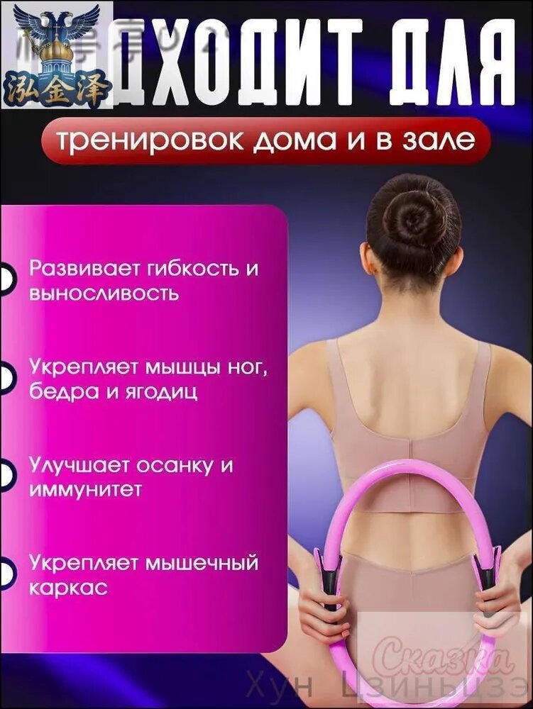 Кольцо для пилатеса — фото 1