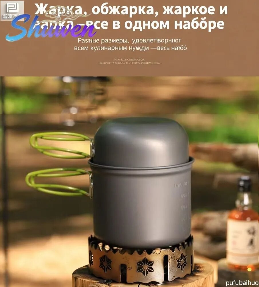 Котелок
