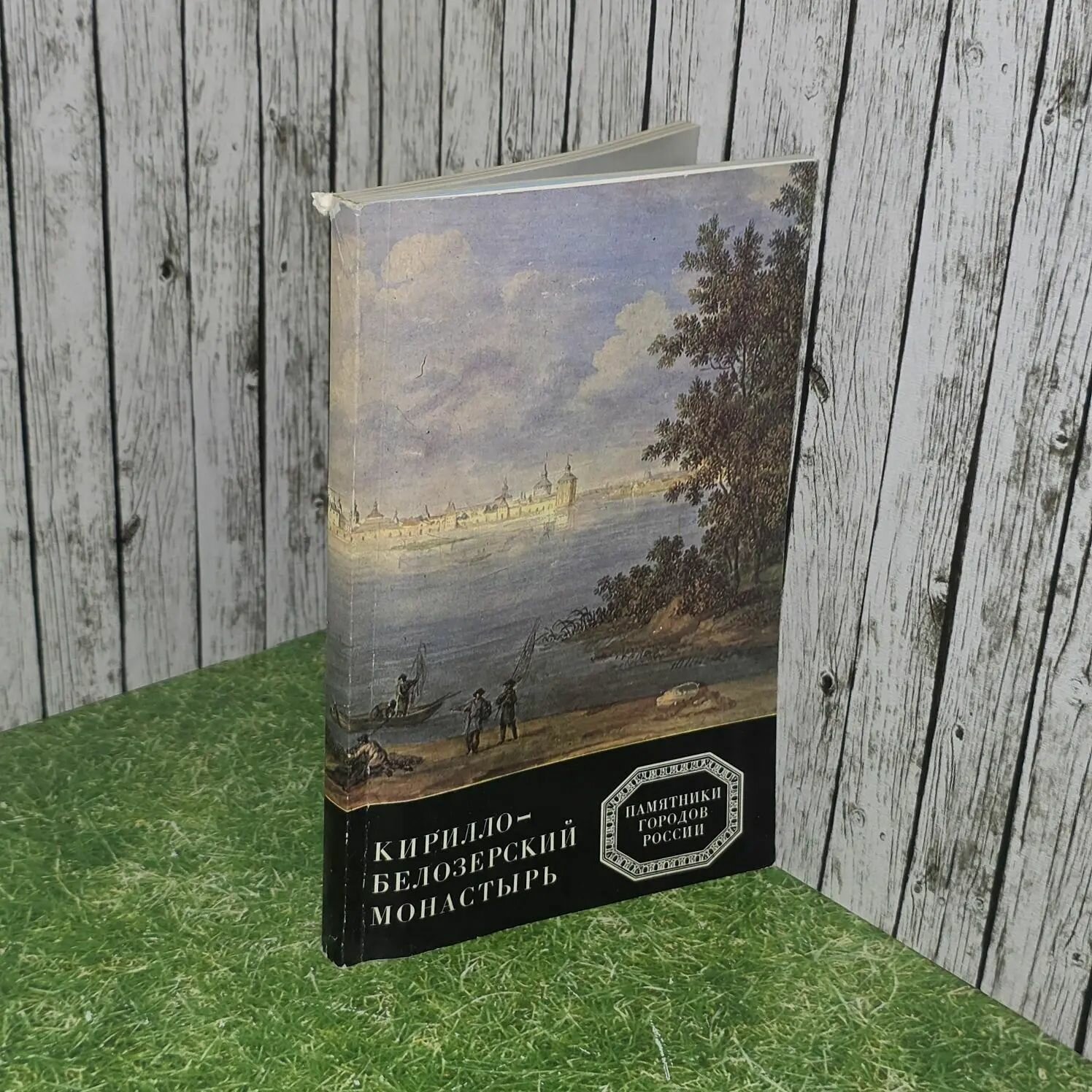 Кирилло-Белозерский монастырь. Памятники городов России
