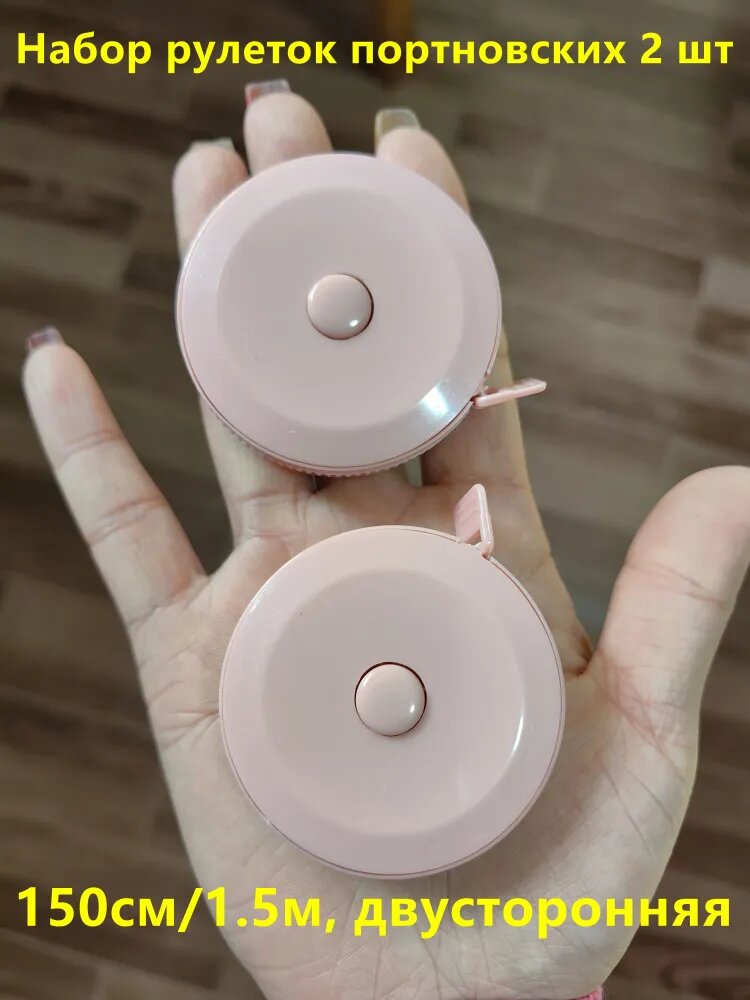 Измерительная рулетка 1.5м x 7мм