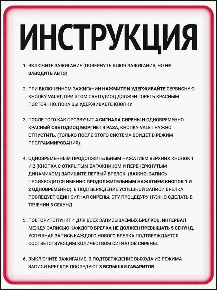 Автозапуск — фото 1