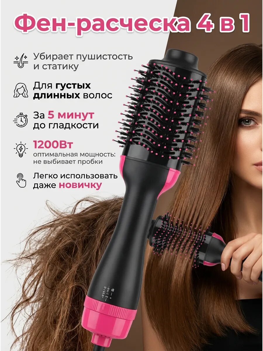 Фен-щетка для волос / Расческа с ионизацией One Step Фен-щётка (расчёска-фен) для волос Hair Dryer 3 в 1