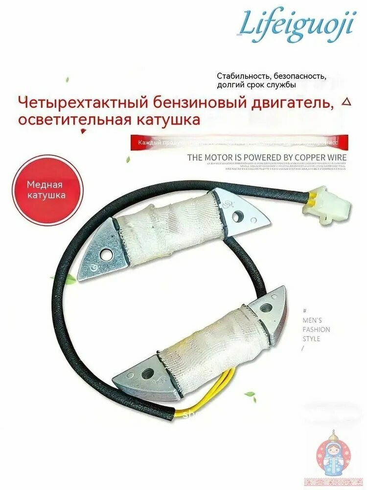 Катушка на фару(2к)36 Вт (3А) (168F,168F-2,170F)