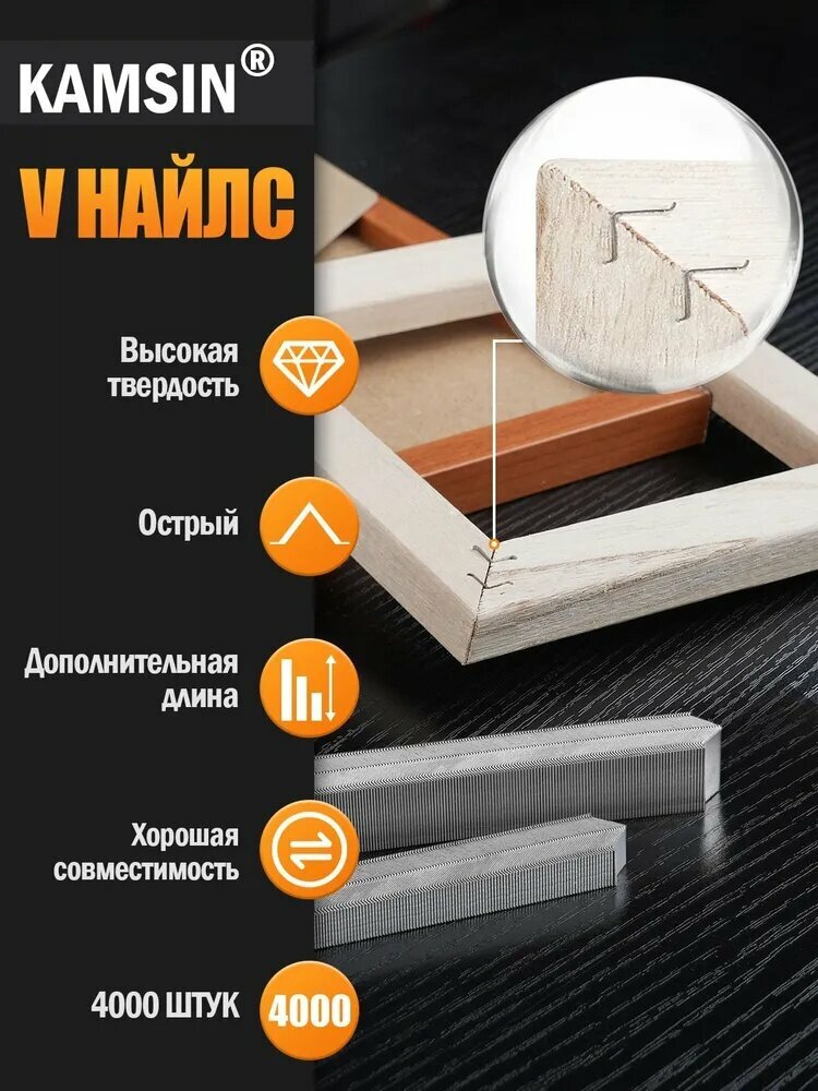V-образные гвозди / Гвозди для обрамления картин, 30 калибр, 12 мм, оцинкованные, 4000 шт./упаковка, подходят для соединения твердых пород дерева, KAMSIN