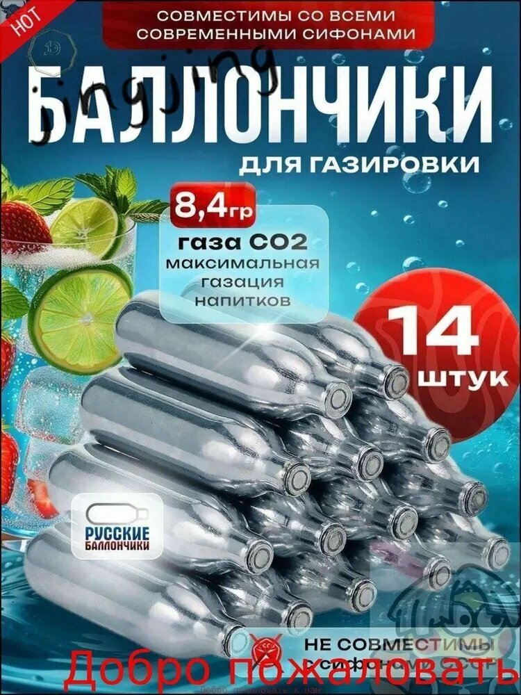 Запчасть для сифона газирования, 14 шт