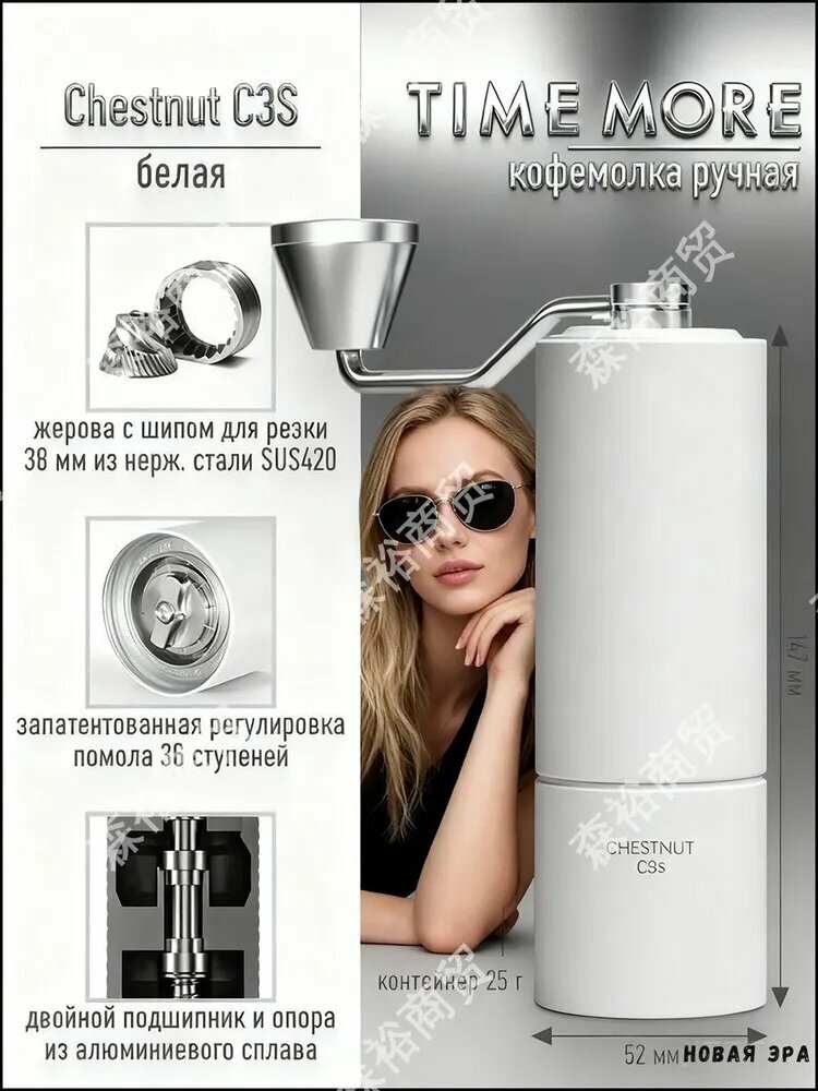 Ручная кофемолка "coffee"