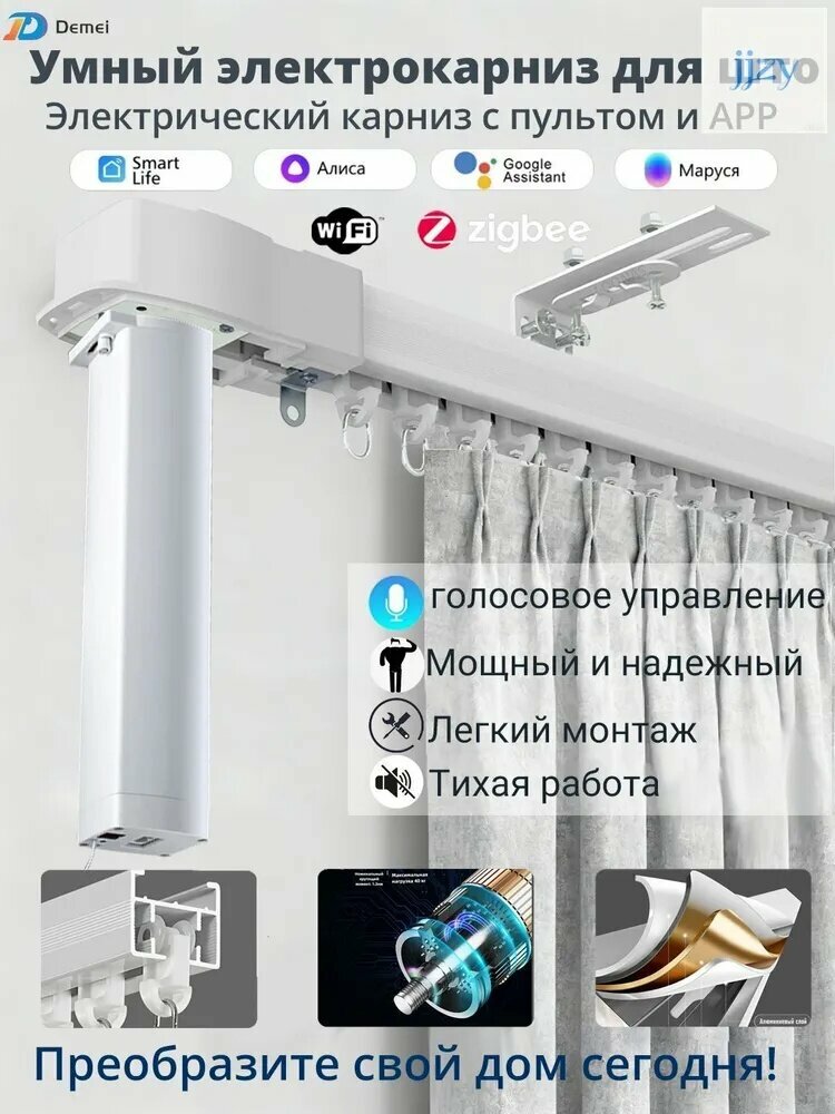 Карниз для штор шинный 1 ряд Прямой