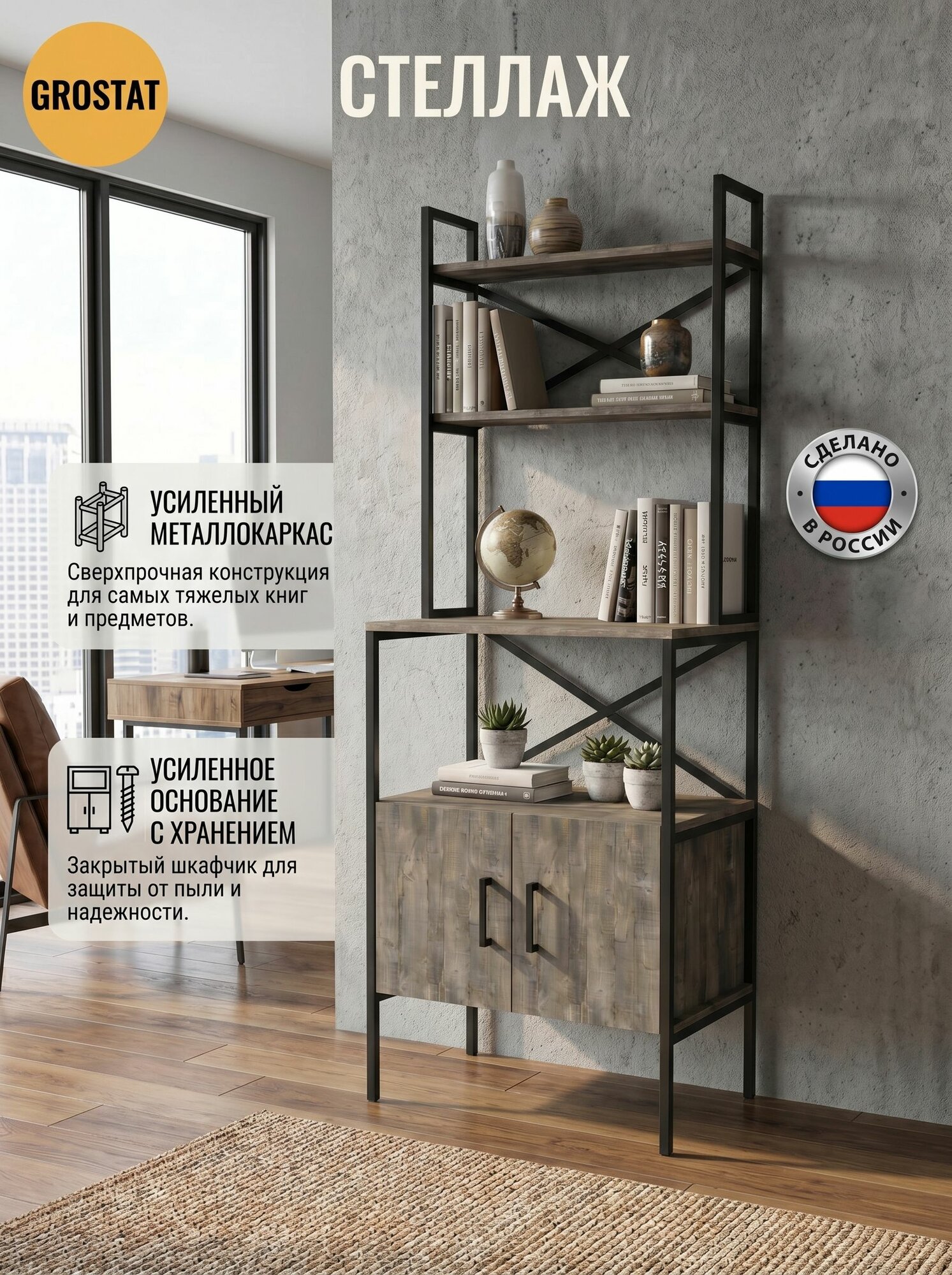 Стеллаж гростат LAXEN Loft, металлический, серый, с полками, 4 секции