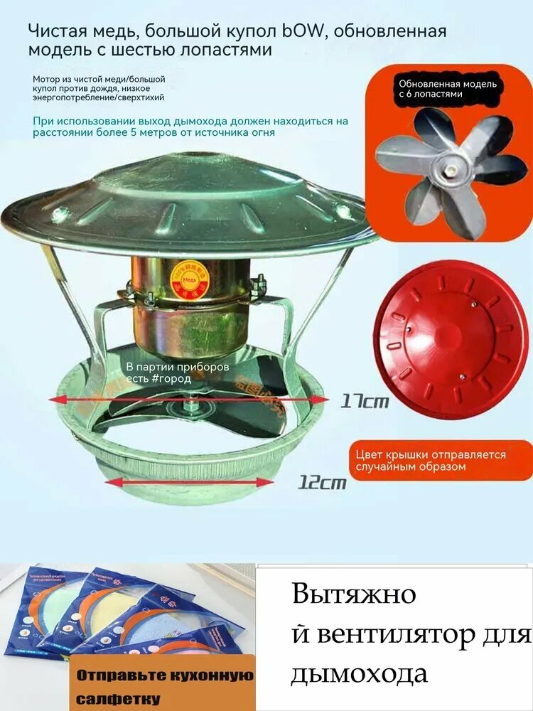 Вытяжной вентилятор Model-Cu 200mm с медным двигателем для усиления тяги дымохода камина котла кухни гаража