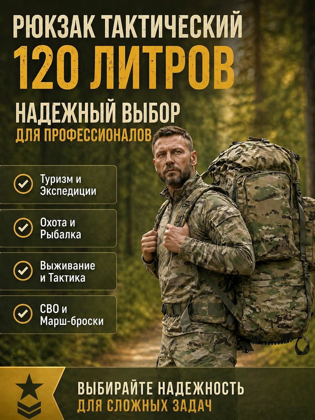 Рюкзак тактический, рамный, 120 литров, цвет камуфляж