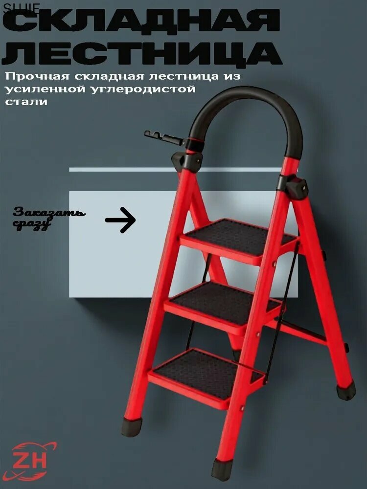 Складная лестница для дома и ремонта