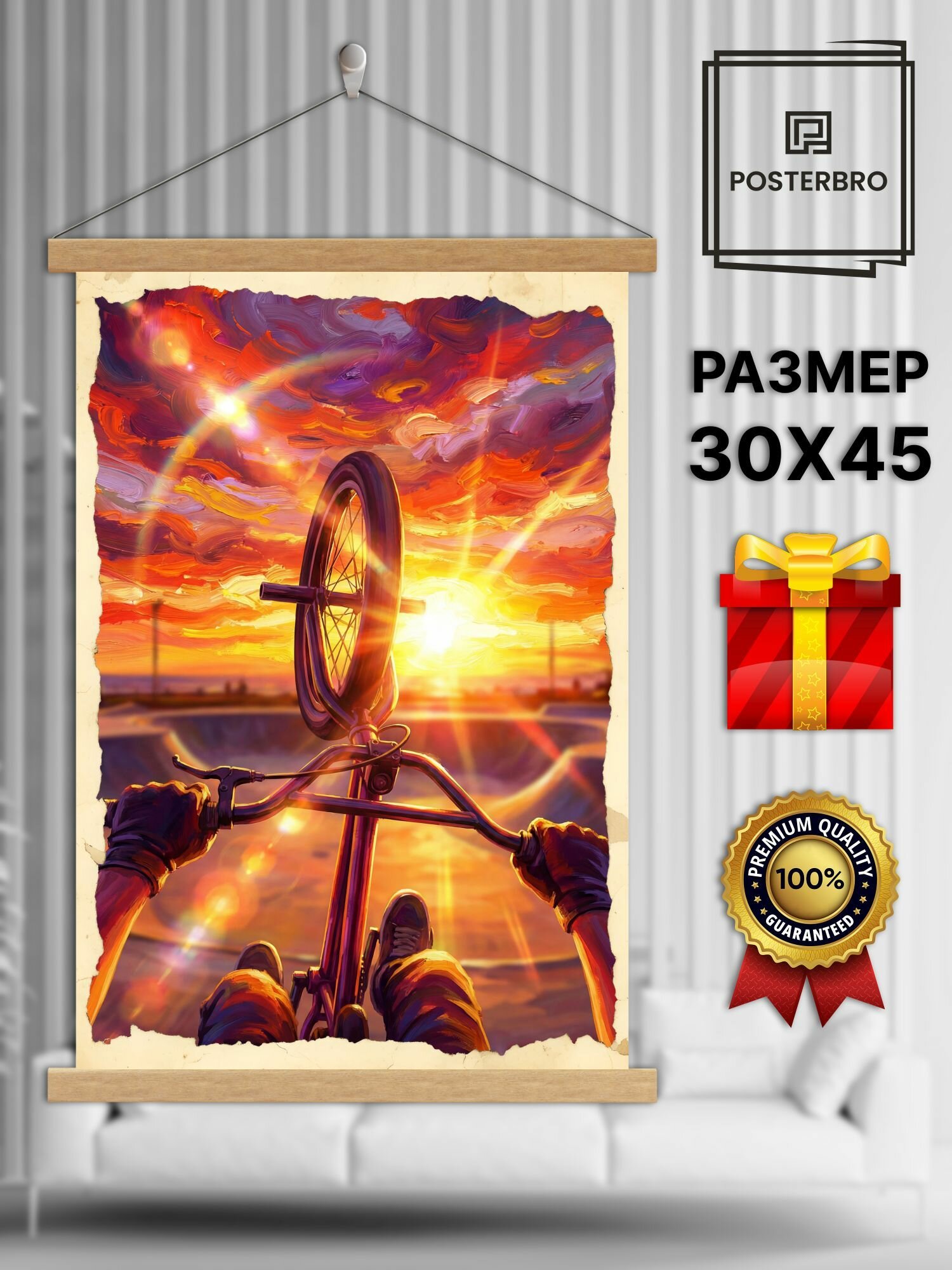 Постер на стену Posterbro в рамке 30х45 "BMX на закате" интерьерный