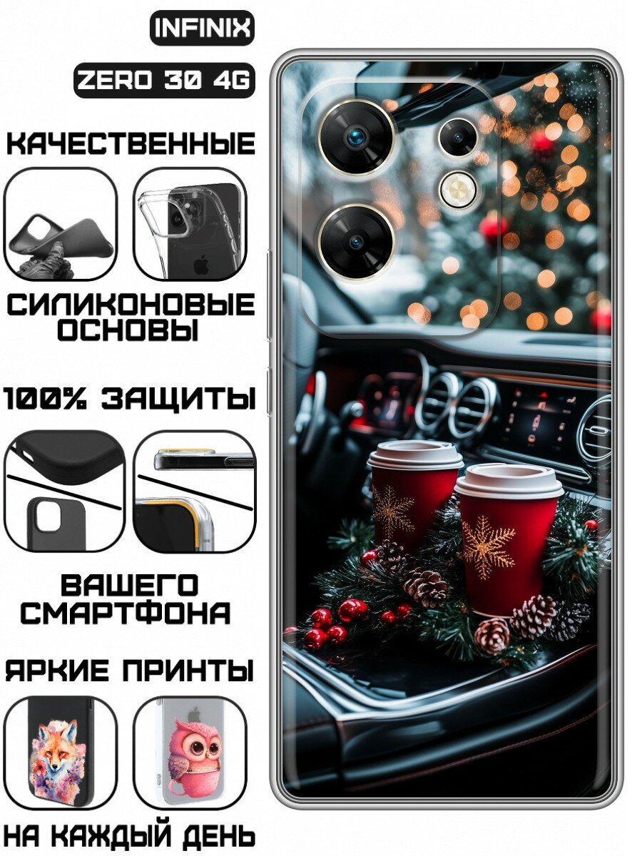Чехол для Infinix Zero 30 4G с принтом Новогодний принт с машиной (Инфиникс Зеро 30 4G)