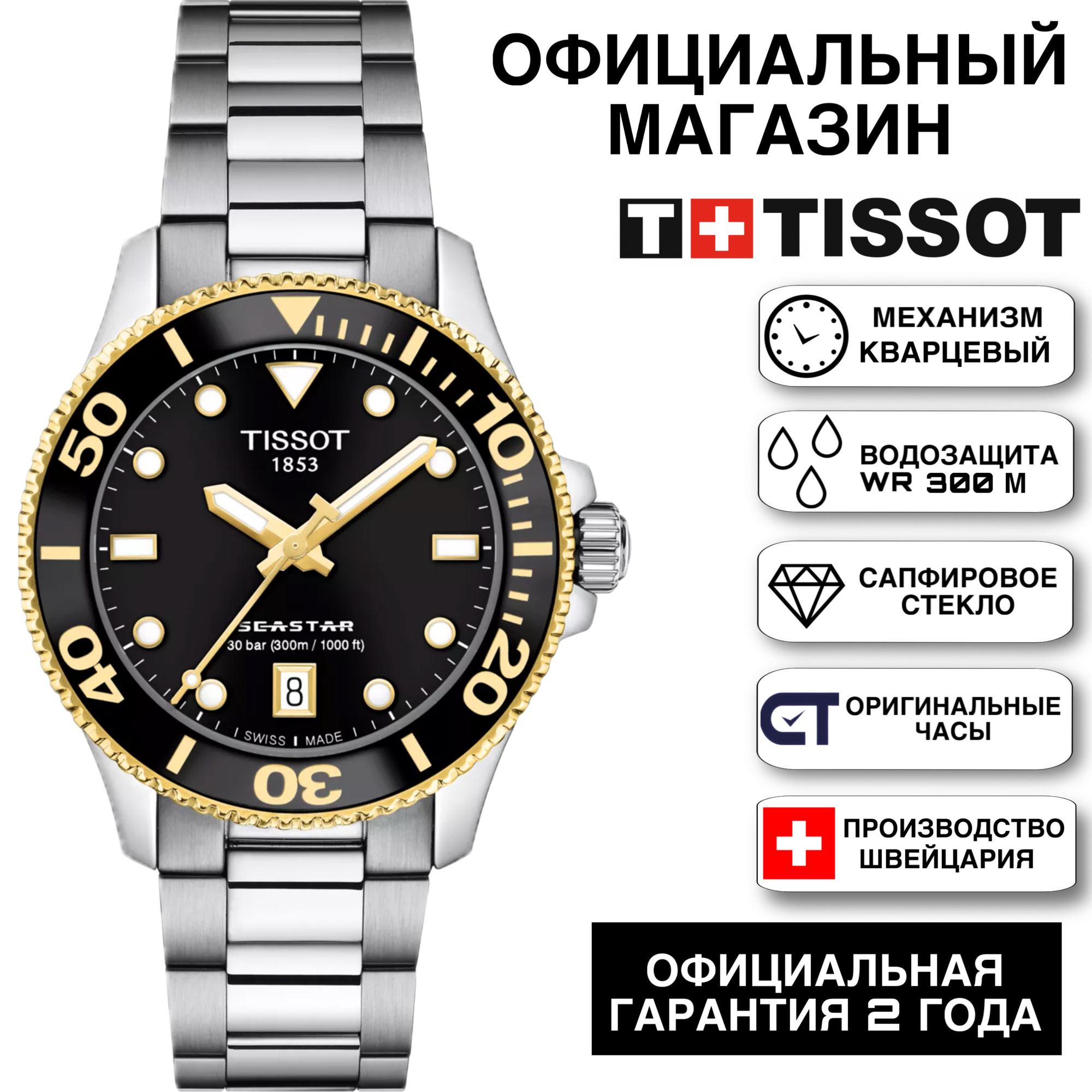 Наручные часы